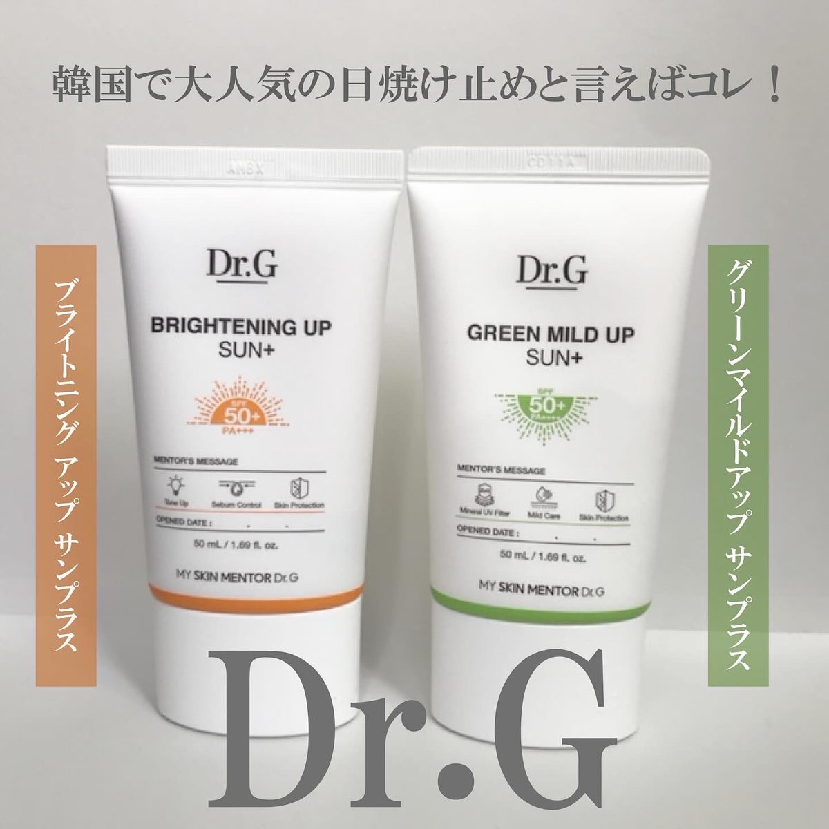 Drgの日焼け止め・uvケア ブライトニング アップ サン他、1商品を使った口コミ Drg 韓国で大人気の日焼け止め By Hiro