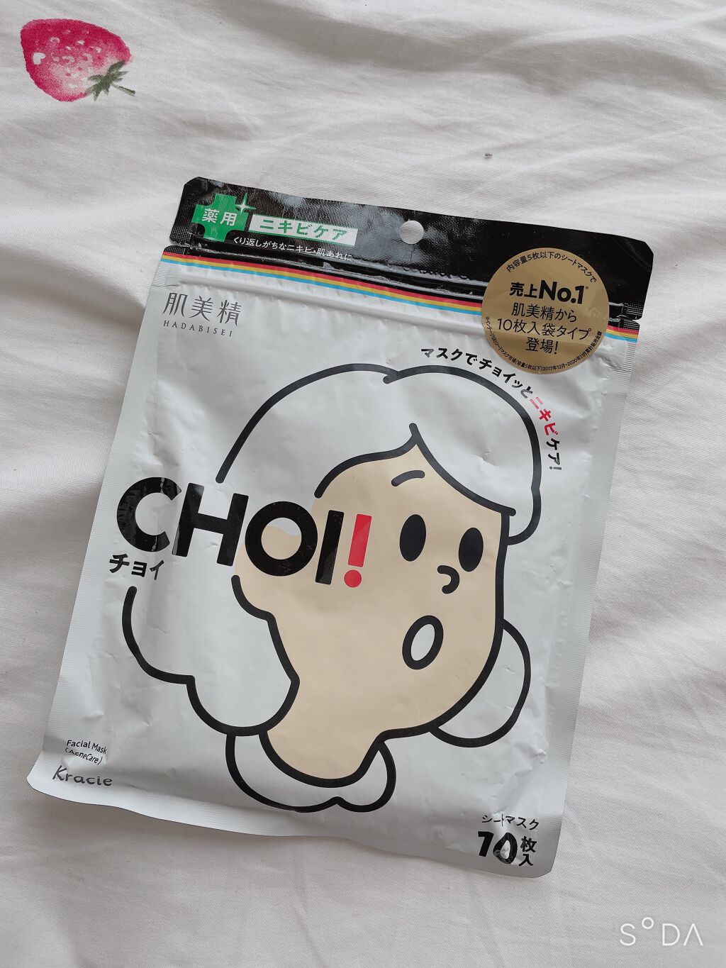 Choi薬用マスク ニキビケア 医薬部外品 |肌美精の使い方を徹底解説 ニキビケアにおすすめのシートマスク・パック!【使った商品