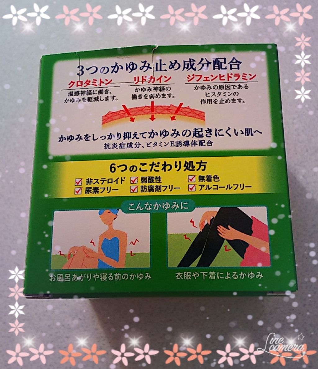 メンソレータムadボタニカル(医薬品)|メンソレータムadの口コミ 今日はスキンケア商品です。 乾燥が続く寒い季節みなさんどのようにお