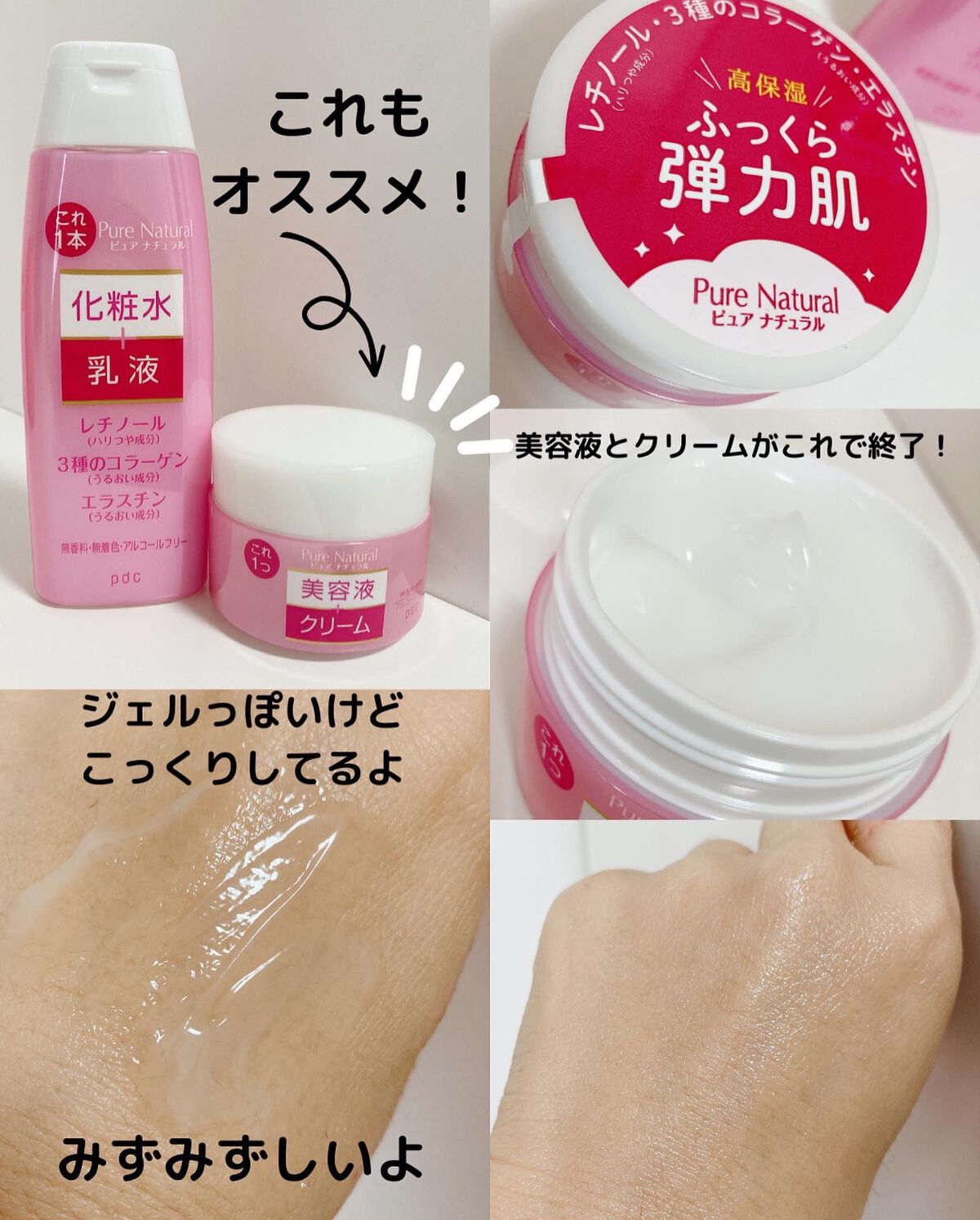 ピュア ナチュラル クリーム モイストリフト N|pdcの口コミ ピュアナチュラルクリームモイストリフトn By 京子フォロバ参ります💨