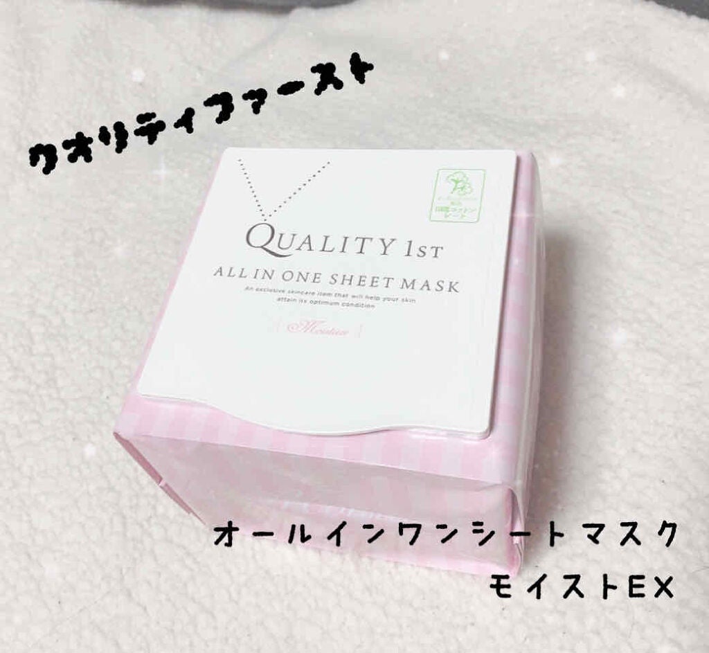 オールインワンシートマスク モイストex|クオリティファーストの口コミ 愛用フェイスマスク💕 クオリティファースト By Bambi