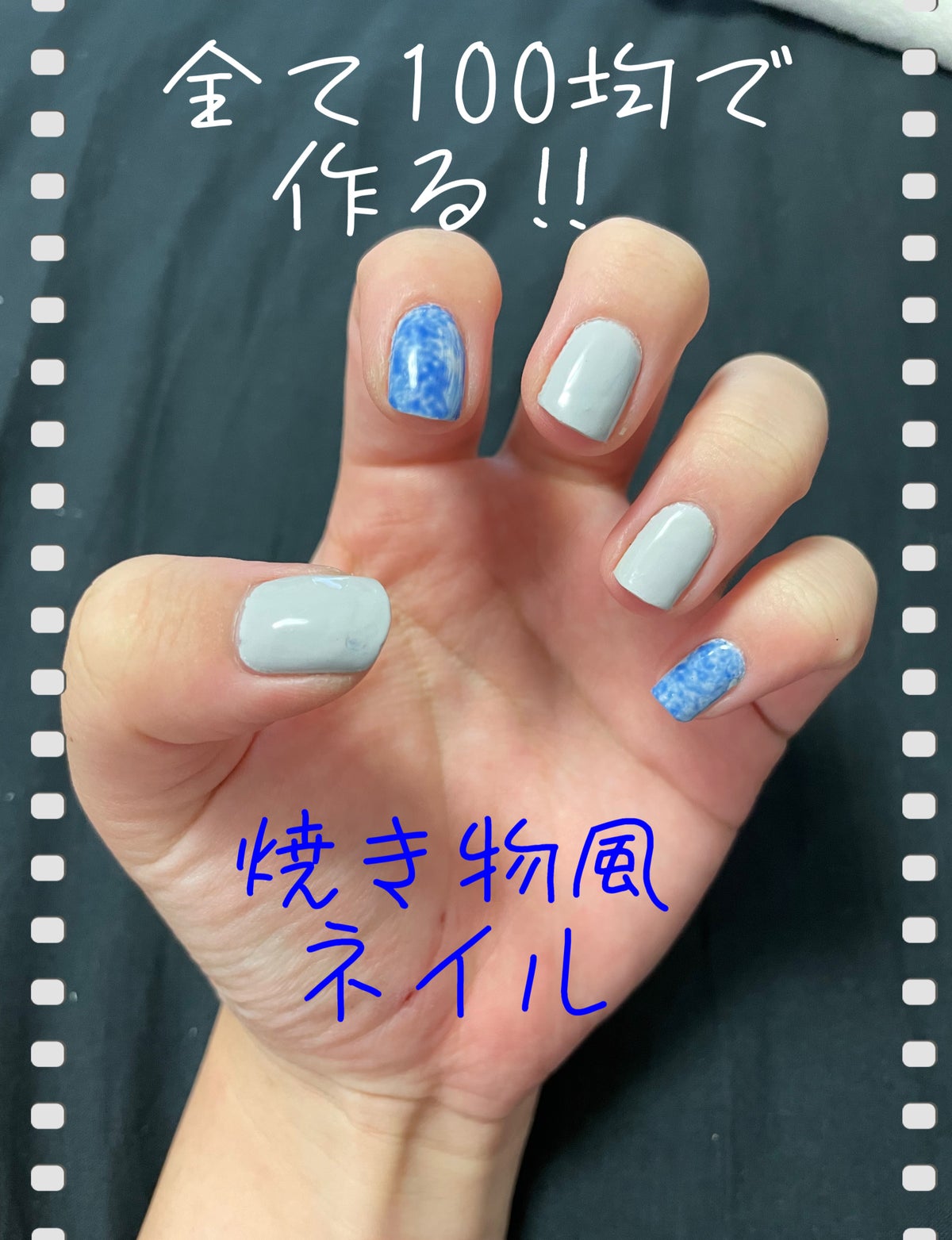 ジェルネイル|セリアの口コミ 涼しく!しかし派手すぎず!all百均ネイル By Shinygloss9zs10代後半 Lips