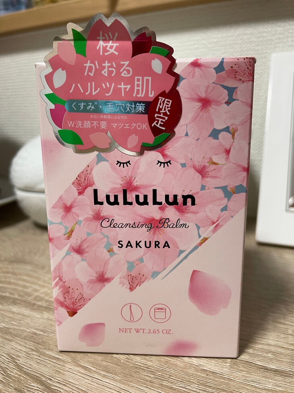 【限定クレンジングバーム】春限定 ルルルン クレンジングバーム桜(さくらの香り)|ルルルンの口コミ 本日は、先月購入したクレンジングバーム