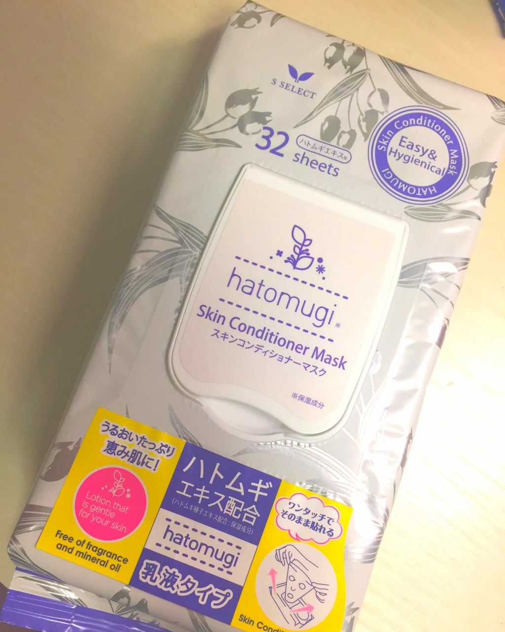 恵み肌 乳液タイプフェイスマスクs|ユノスの口コミ ニキビケアにおすすめのシートマスク・パック!sセレクトのハトムギスキンコンディショナー