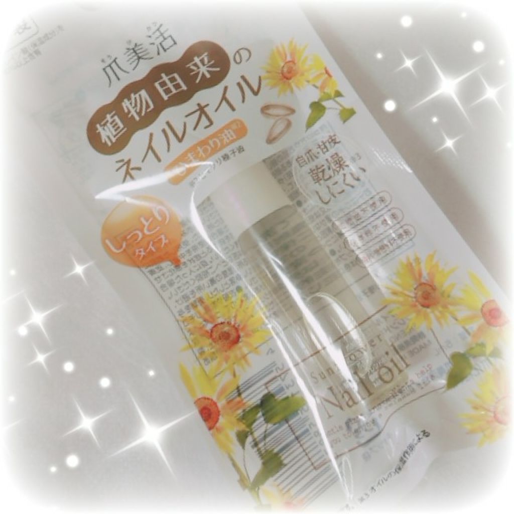 爪美活ネイルオイル|daisoの口コミ 超優秀!100均で買えるおすすめネイルオイル・トリートメント! Daisoで発見💕 ネイルオイルを
