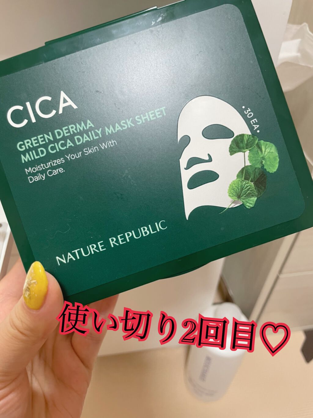 グリーンダーマcicaデイリーシートマスク |ネイチャーリパブリックの口コミ 2箱目使い切り 次はまたvtに戻ります!! By Yum