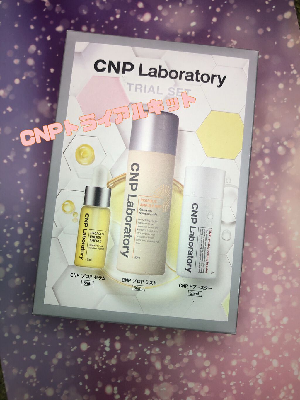 Cnpトライアルセット|cnp Laboratoryの口コミ あの大人気韓国スキンケアブランドが¥1980円で試せる?! By ルイ フォ