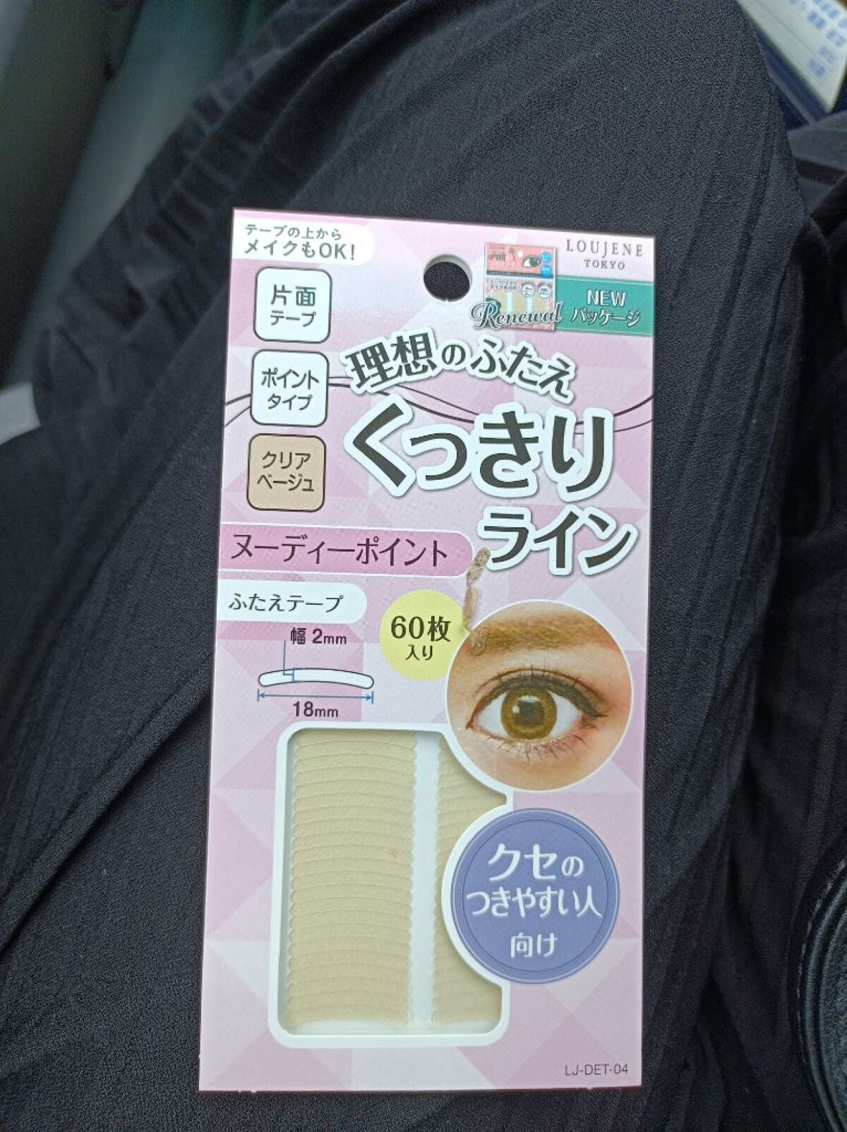 Lj ふたえテープ |セリアの口コミ 超優秀!100均で買えるおすすめ二重まぶた用アイテム!初心者の私でもできた!クセづけしたいヒト必見