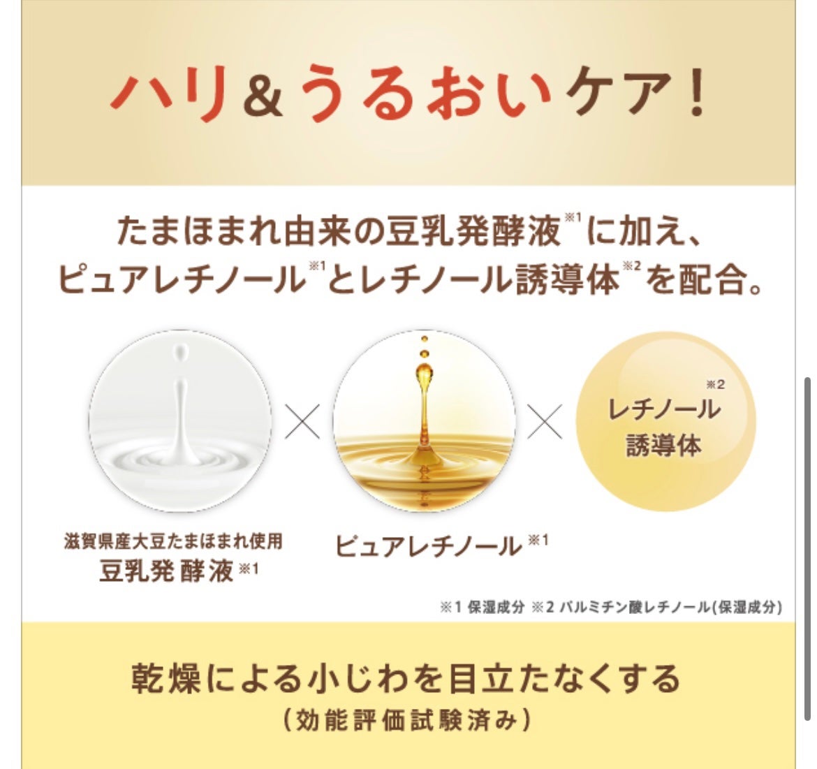 リンクルナイトクリーム|なめらか本舗の口コミ エイジングケアにおすすめのフェイスクリーム! 初めて豆乳イソフラボンのナイトクリーム By
