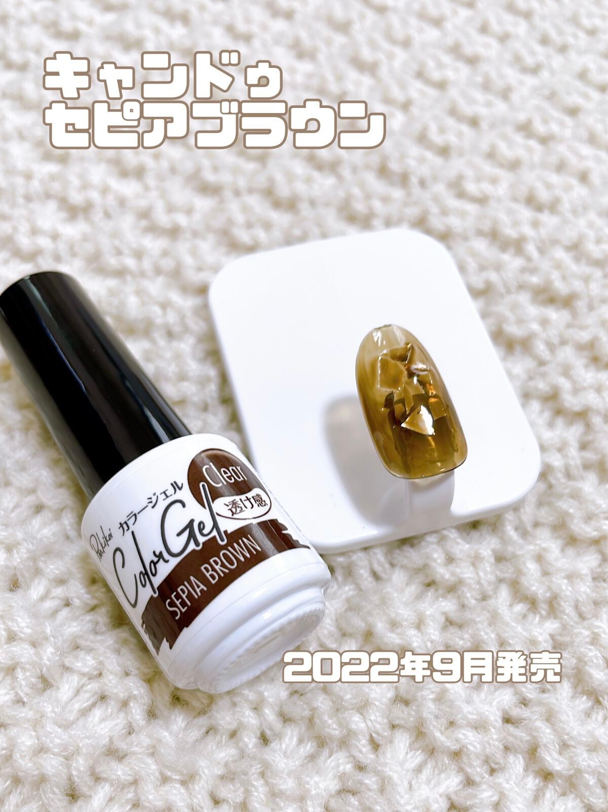 Parkikoi カラージェル|キャンドゥの口コミ 超優秀!100均で買えるおすすめマニキュア!【使った商品】2022年9月発売 By ゆ