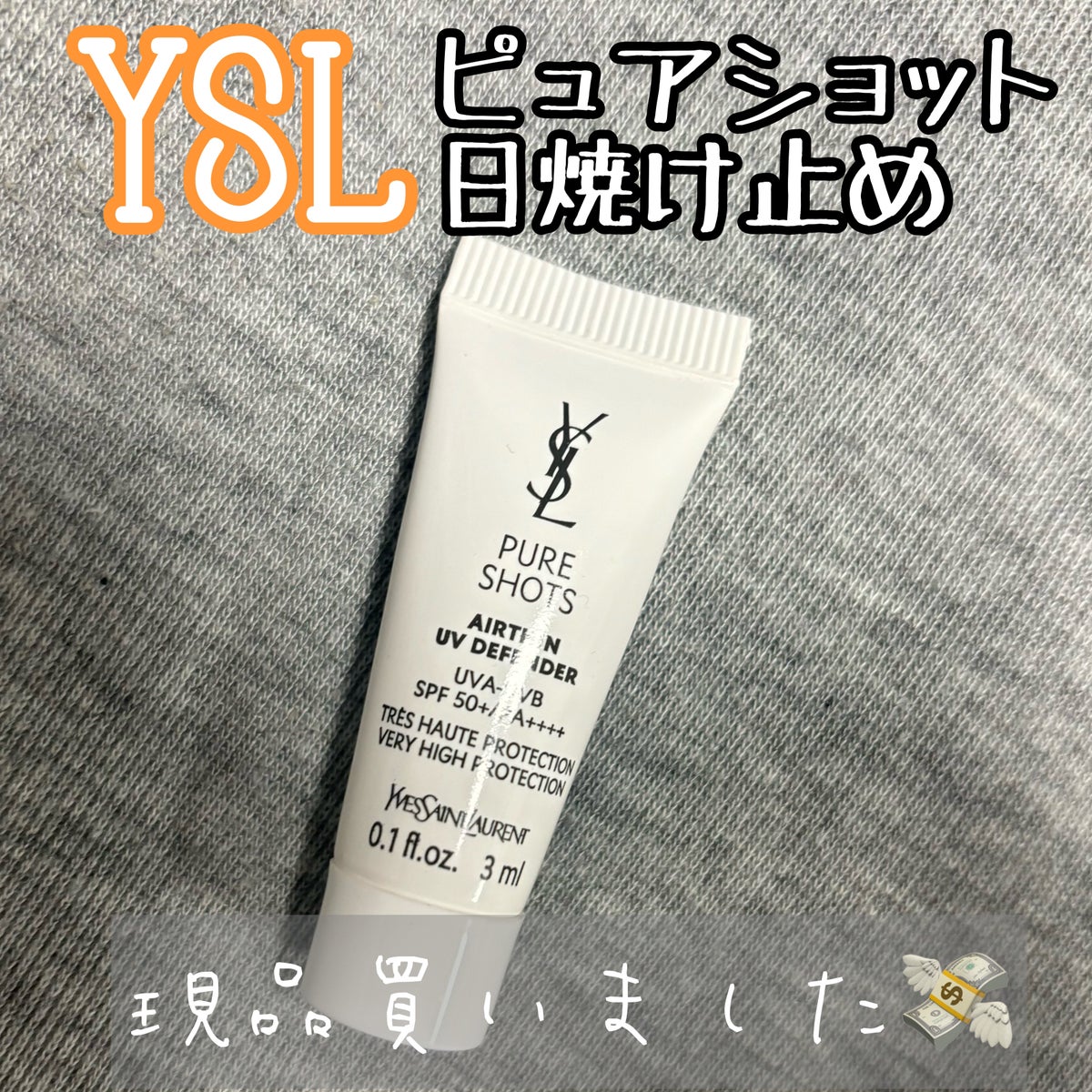 ピュアショット エアリーライト Uv50|yves Saint Laurent Beauteの口コミ Yves Saint Laurent