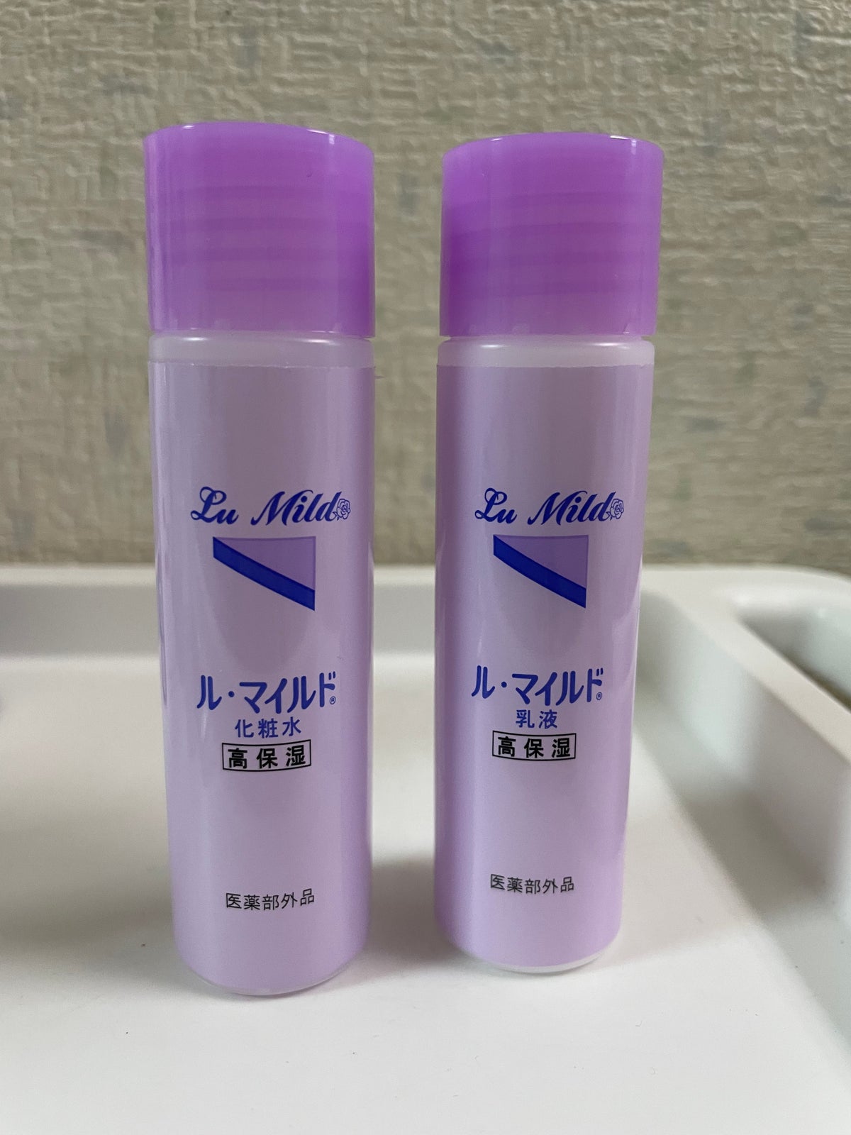 ル・マイルドのスキンケア・基礎化粧品 ル・マイルド化粧水&ル・マイルド乳液を使った口コミ トライアルサイズ、本当に嬉しい☺️ By なお