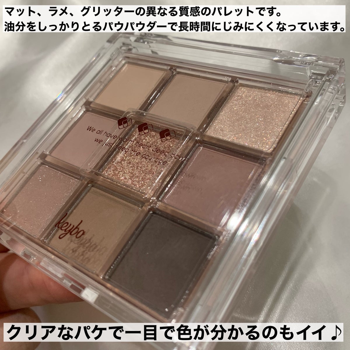 【2023年夏新作アイシャドウパレット】keybo Fall In Love Shadow Palette|keyboの口コミ 明度低めで