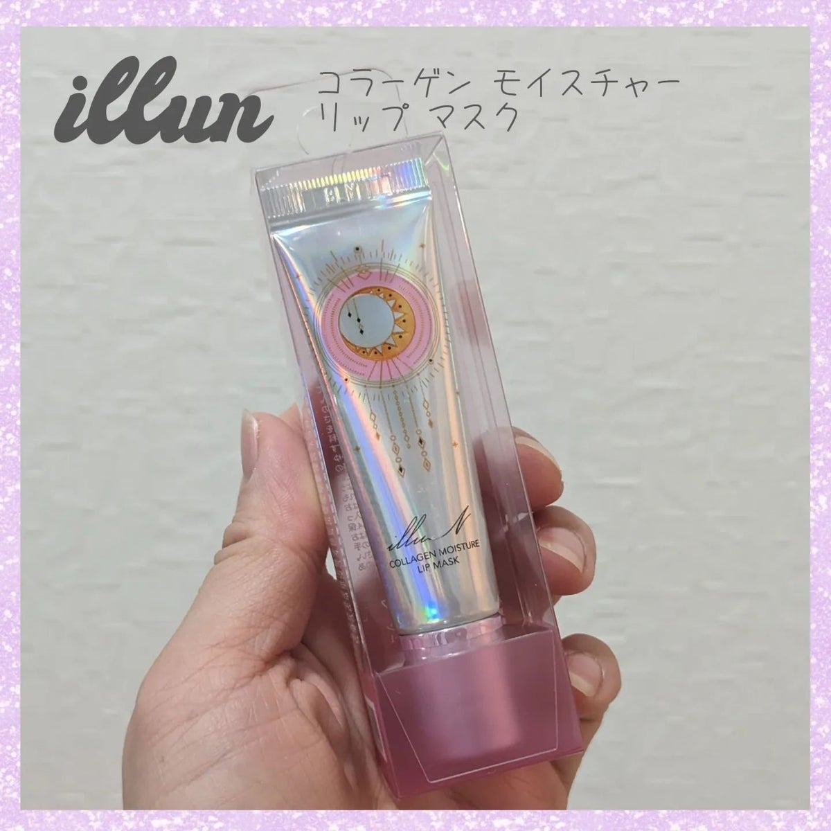 【2023年冬新作リップケア・リップクリーム】イリュン コラーゲンモイスチャーリップマスク|illunの口コミ Illun コラーゲン