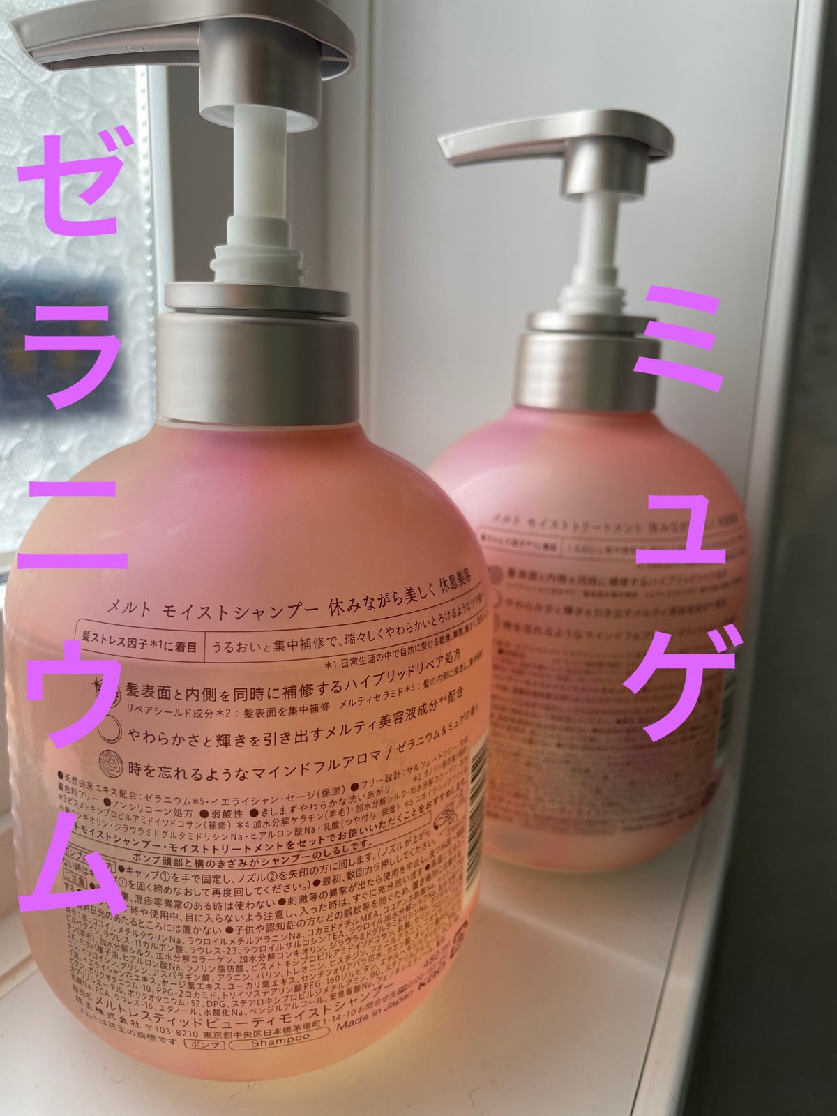 えちゃ On Lips 「 Melt モイストシャンプー・トリートメント 」 Lips