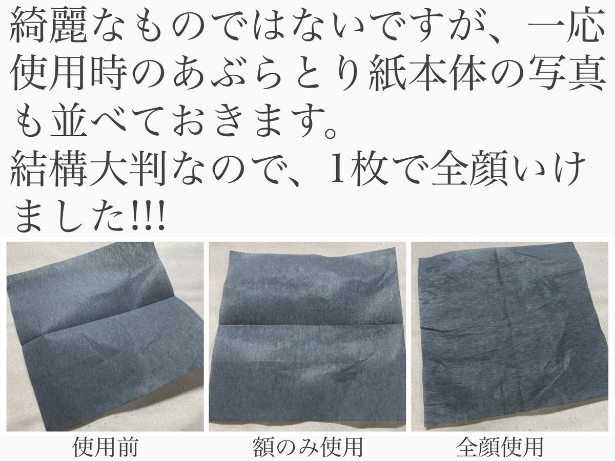 パウダーあぶらとり紙|ギャツビーの口コミ ギャツビー様より、 パウダーつきあぶらとり紙をいただきました🙏 By 🦍混合肌20代後半