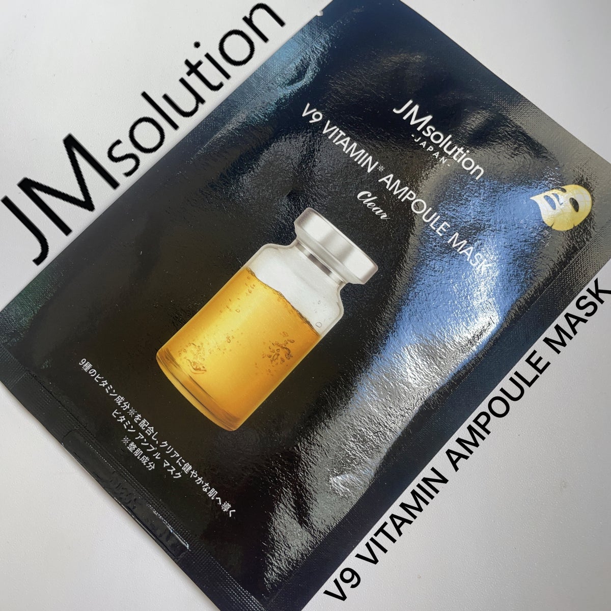 V9 ビタミン アンプルマスク クリア|jmsolution Japanの口コミ 今夜のシートマスク Jmsolution
