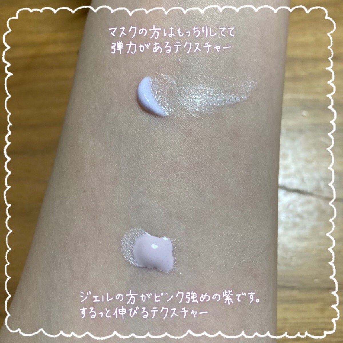 【majolica Majorcaの化粧下地を徹底比較】ミルキースキンマスク&スキンナビゲートカラーを比べてみました! 🌸マジョマジョの下地