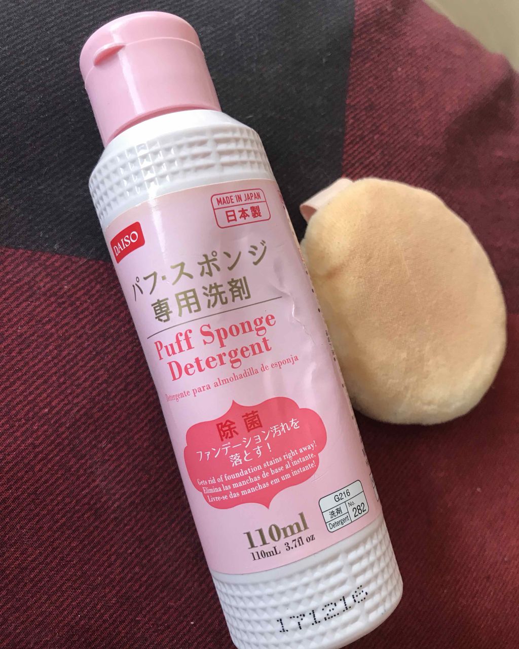 パフ・スポンジ専用洗剤|daisoの口コミ 超優秀!100均で買えるおすすめ化粧小物!パッケージ変更? なのか、廃盤? By 眞弥混合肌
