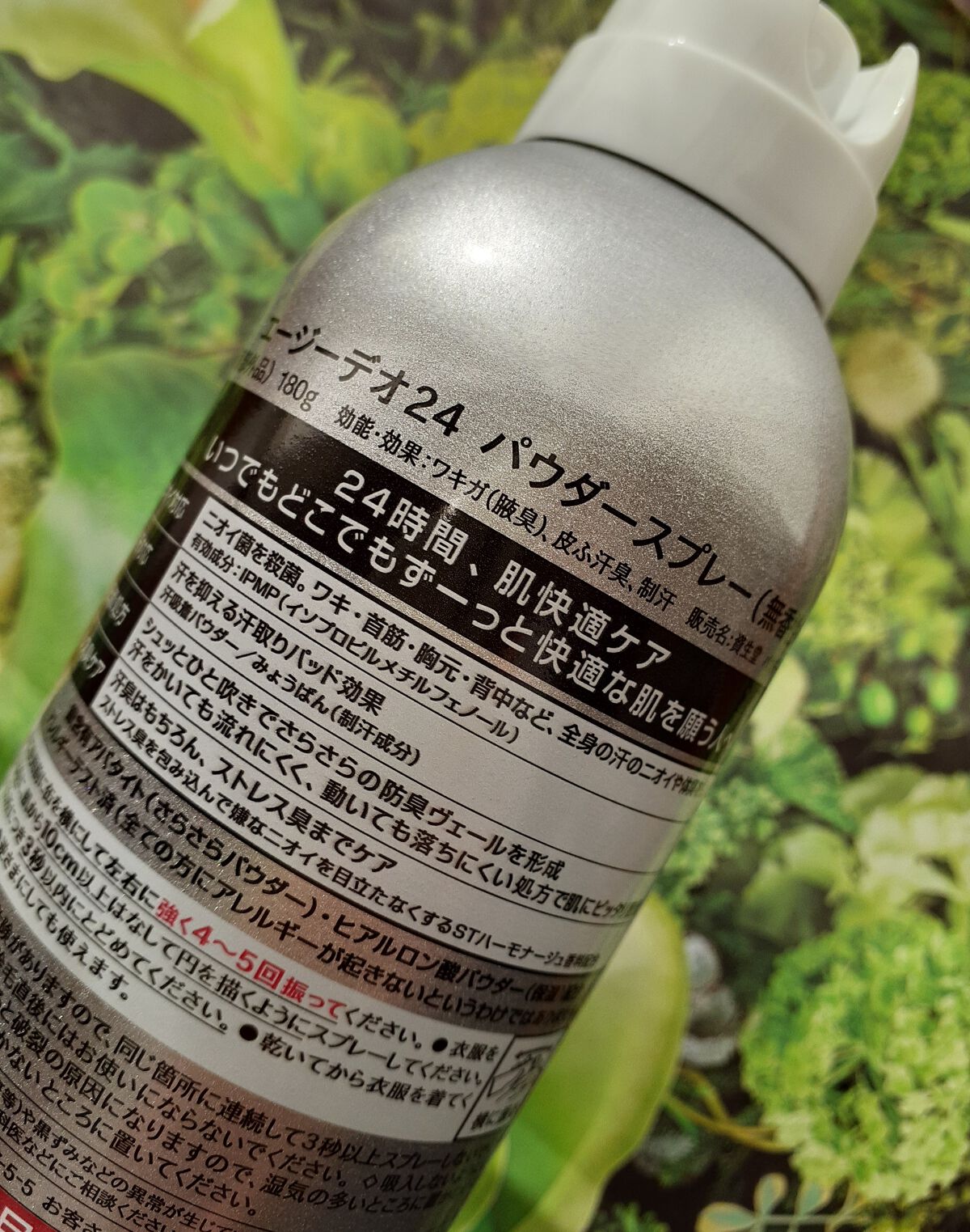 パウダースプレー (無香性)|エージーデオ24の効果に関する口コミ 「エージーデオ24」のキャンペーンに参加中 モニター By