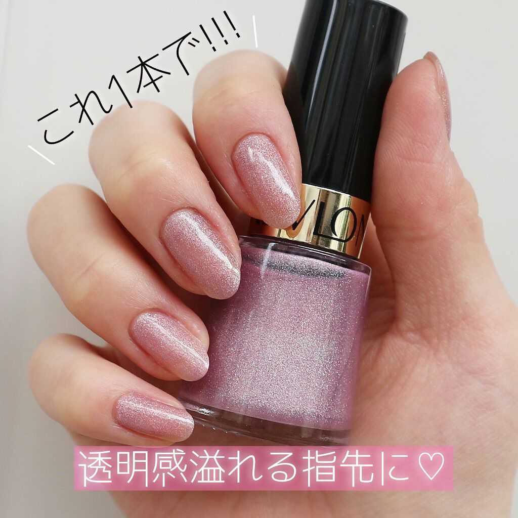 ネイル エナメル|revlonの使い方を徹底解説 これ1本で透明感溢れる指先に𓂃 By 𝑚𝑒𝑟𝑐𝑒 Lips