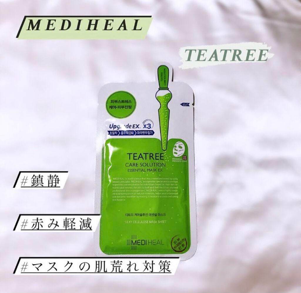 ティーツリーケア ソルーション エッセンシャルマスクex|medihealの口コミ「 最近特にマスクで肌荒れが 」 By Moka敏感肌