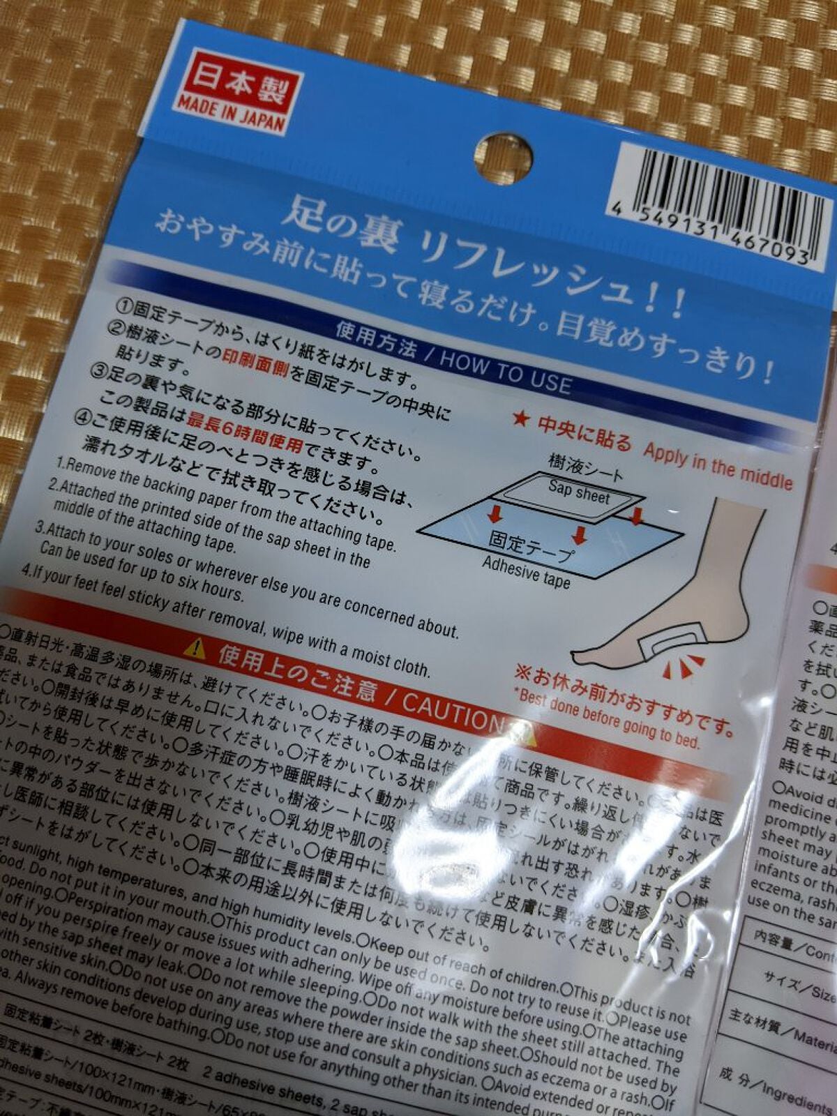 足裏樹液シート、ローズ|daisoの口コミ Daiso 足裏樹液シート By コチャン🌴みんないつもありがとう🌈敏感肌 Lips