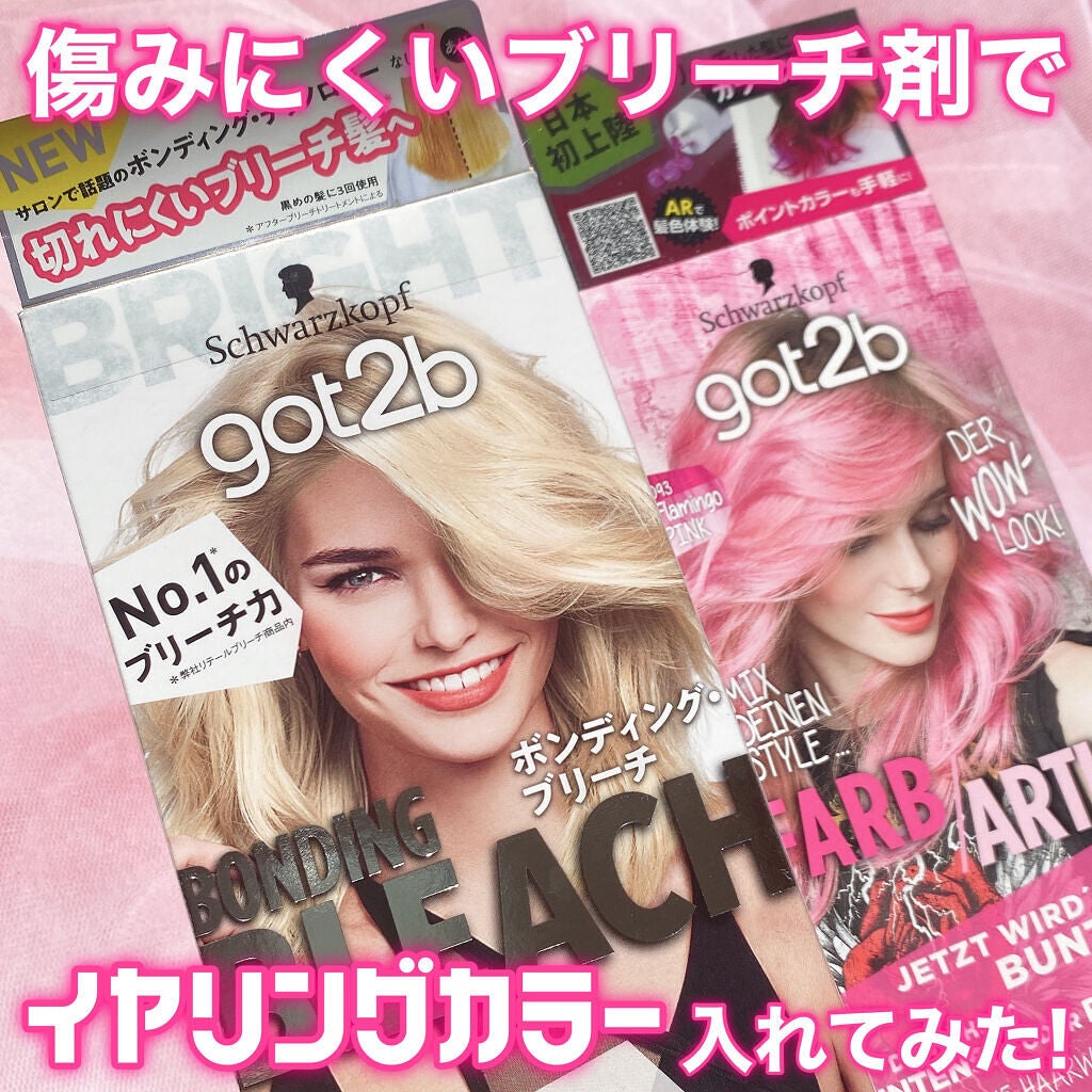 Got2bのヘアケア・スタイリング カラークリーム&ボンディング・ブリーチを使った口コミ 『got2b』のカラークリームで By