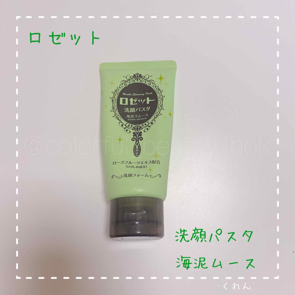 ロゼット 洗顔パスタ 海泥スムース|ロゼットの口コミ「 🌺ロゼット ロゼット 洗顔パスタ 海泥スムース 」 By くれん乾燥