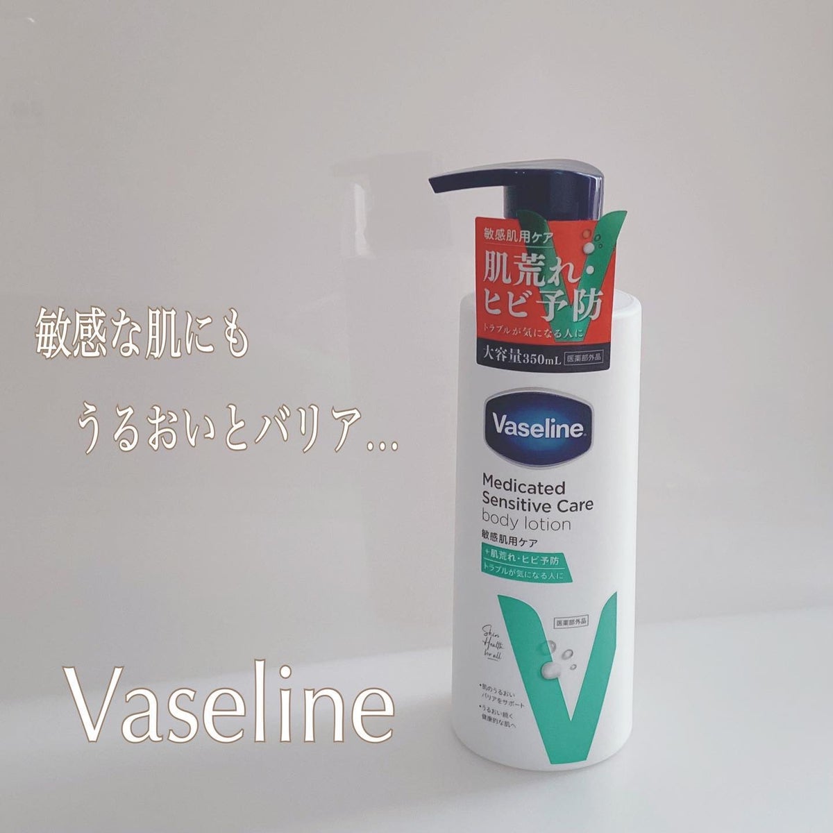 なっちゃん フォロバ100です! On Lips 「ヴァセリン Vaseline 」 Lips