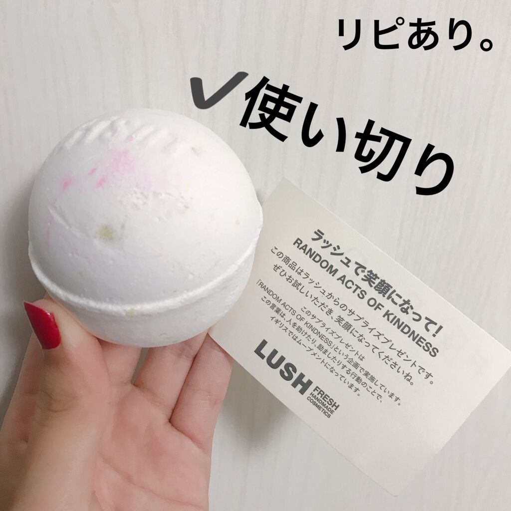 【限定入浴剤】バターボール|ラッシュの口コミ 【ラッシュ バスボム】 内容量95g By 愛梨花🌷普通肌20代後半 Lips