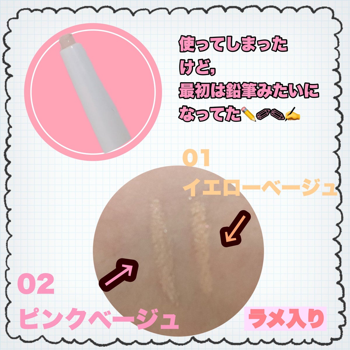 涙袋コンシーラー(ステックアイシャドウ)|coouの口コミ 【使った商品】 Coou涙袋コンシーラーステックアイシャドウ By える乾燥