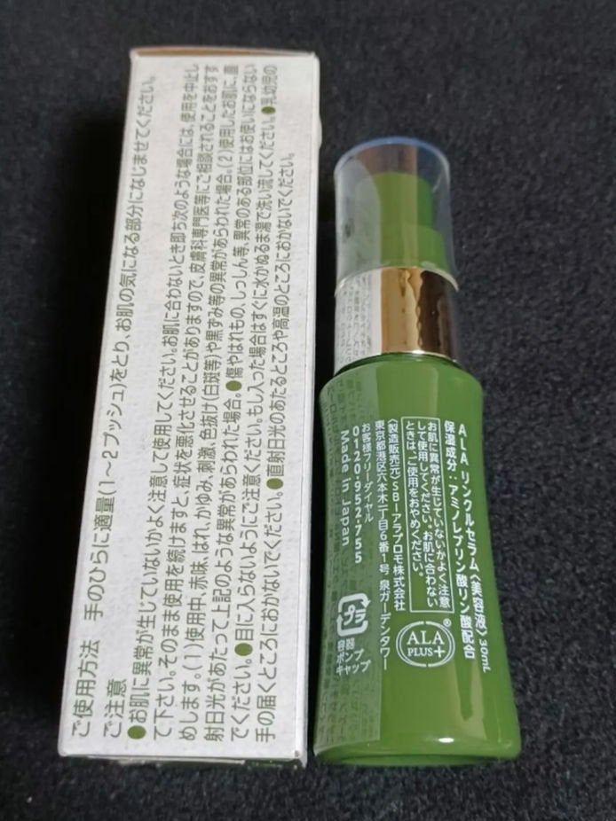 リンクルセラム|alaの口コミ エイジングケアにおすすめの美容液!今回は、ミトコンドリア美容液の使いきった感想です🎵 By かんちゃん🦋