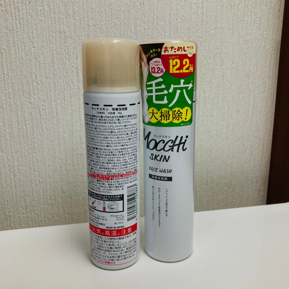 【限定泡洗顔】モッチスキン 吸着泡洗顔|mocchi Skinの使い方を徹底解説 モッチスキン 吸着泡洗顔 ドンキ限定お試しサイズ90g