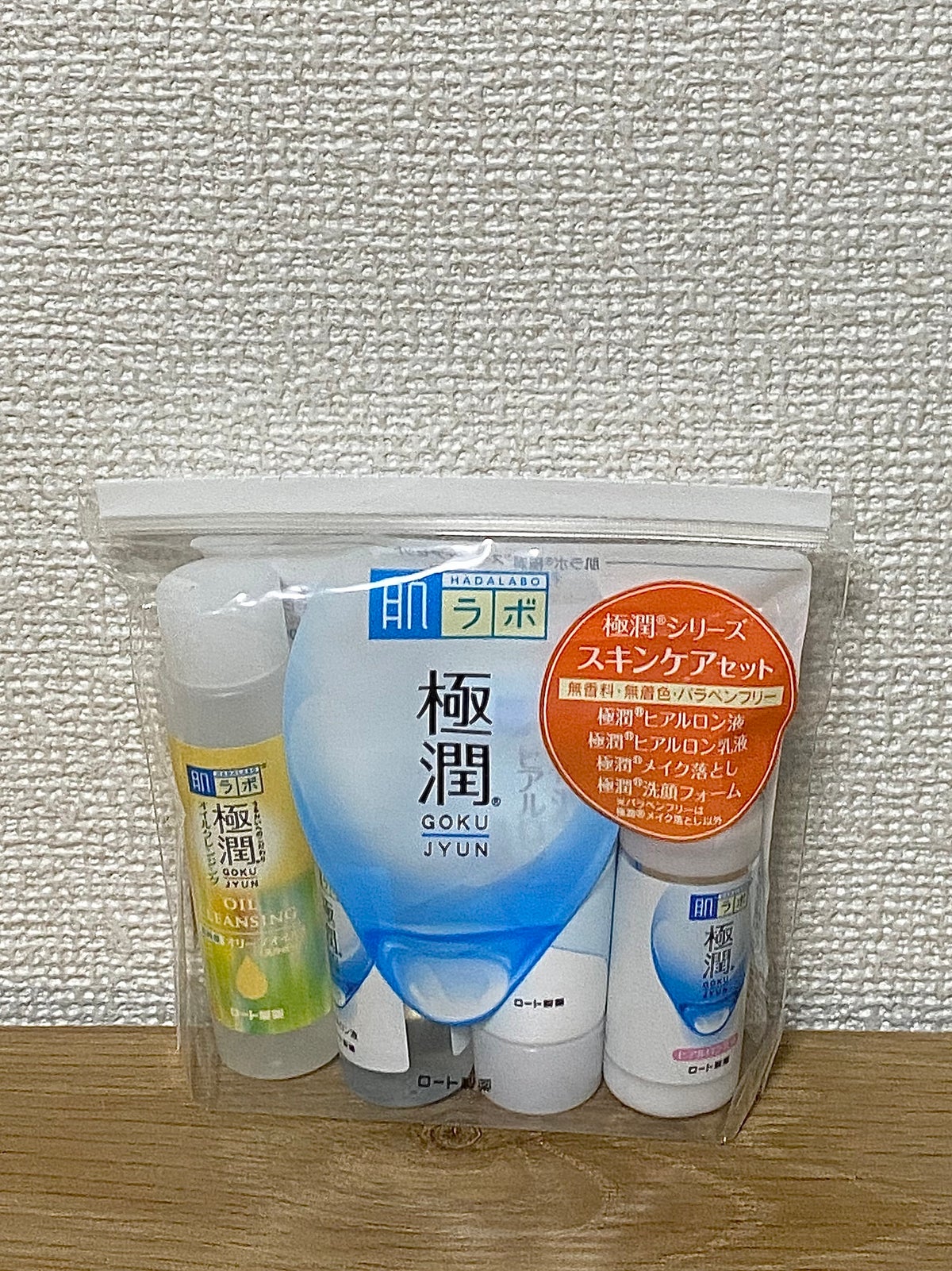 肌ラボ極潤スキンケアセット|肌ラボの口コミ 肌ラボ極潤スキンケアセット By コスメ好きのくま🐻敏感肌20代後半 Lips