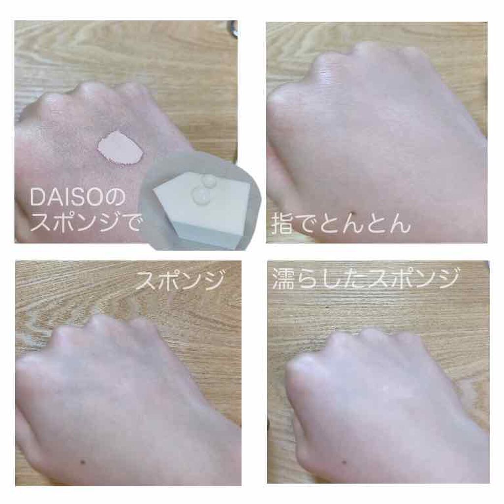 ハイソフト メイクアップスポンジ|daisoの口コミ 今まで指でのばすことが多かったけど、スポンジを使って伸ばす方法も試して見ました By