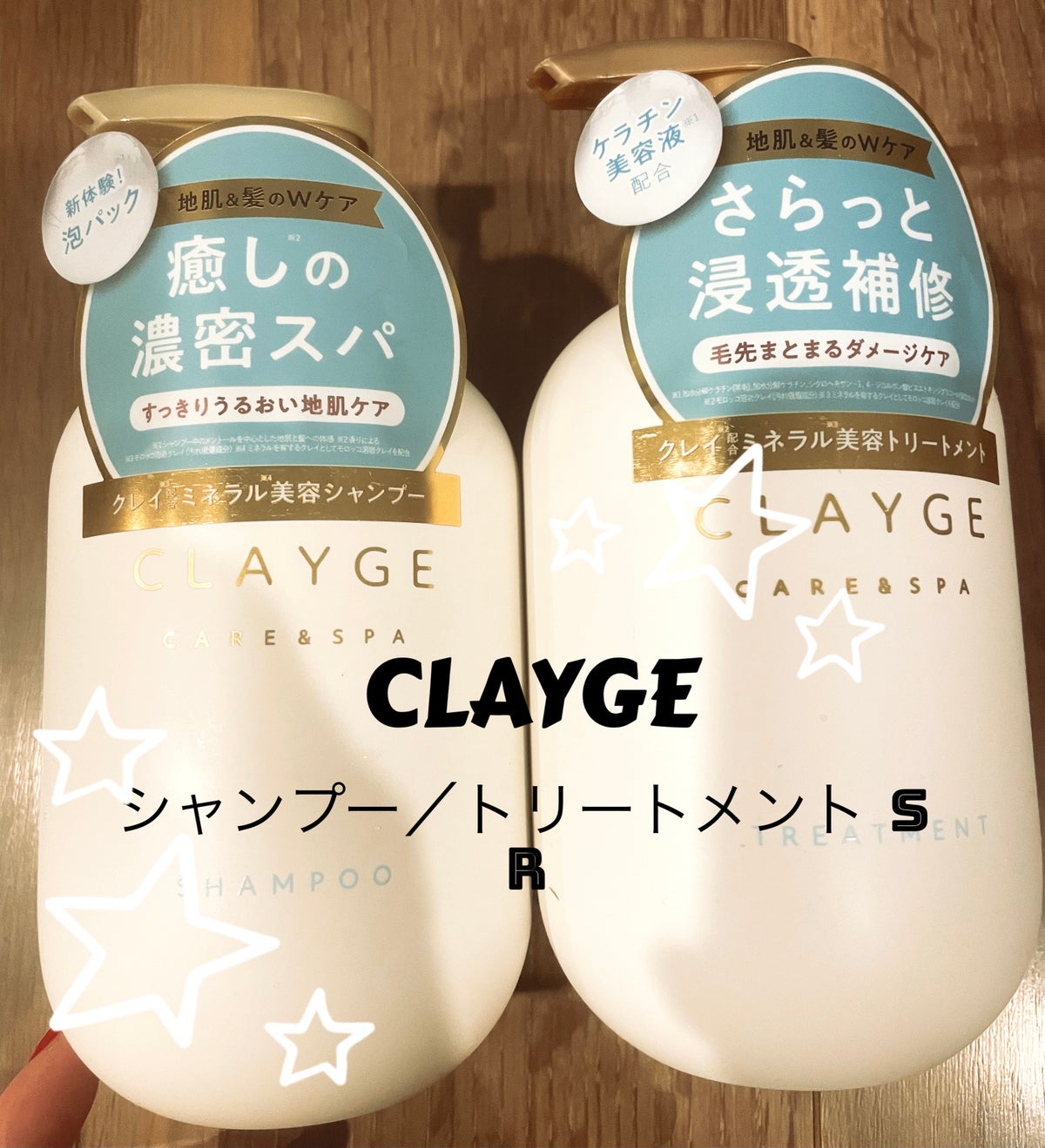シャンプー/トリートメント Sr|claygeの口コミ Clayge シャンプー/トリートメント Sr By Tk245乾燥肌30代