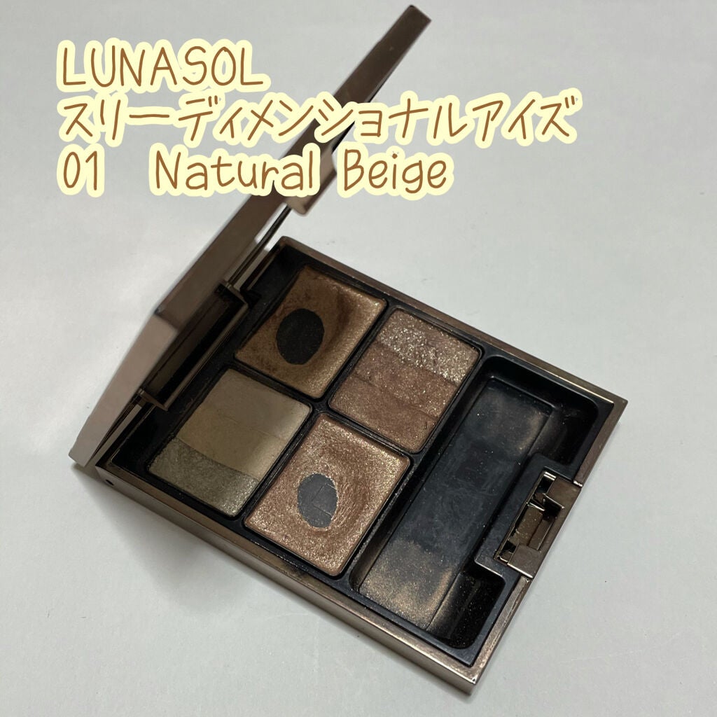 スリーディメンショナルアイズ 01 Natural Beige|lunasolの口コミ「イエベにおすすめのパウダーアイシャドウ!底見えアイ