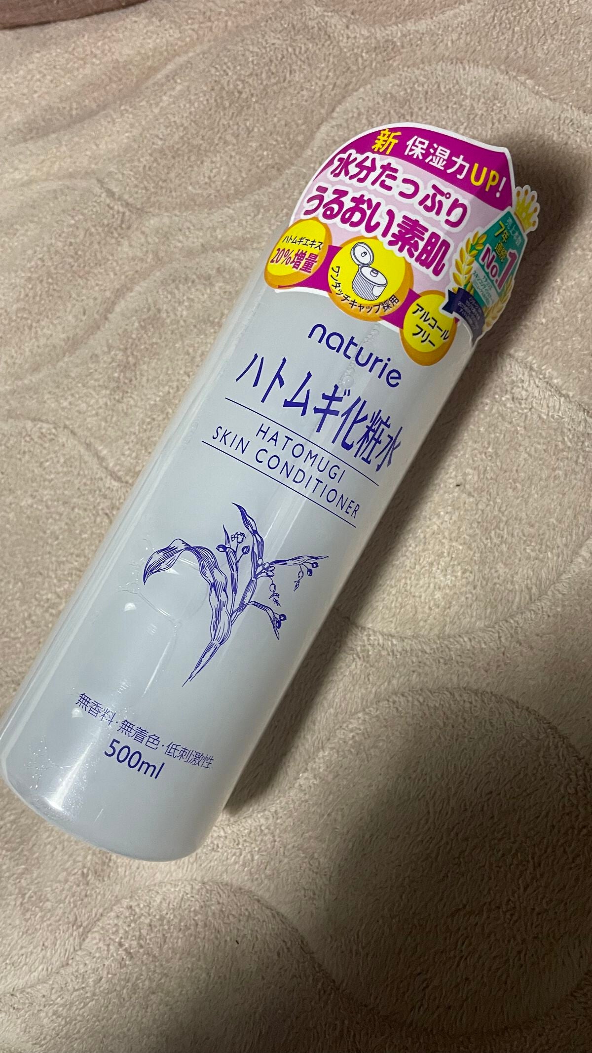 ハトムギ化粧水ナチュリエ スキンコンディショナー R |ナチュリエの口コミ コスパ最強化粧水の代表、ナチュリエ ハトムギ化粧水。 By