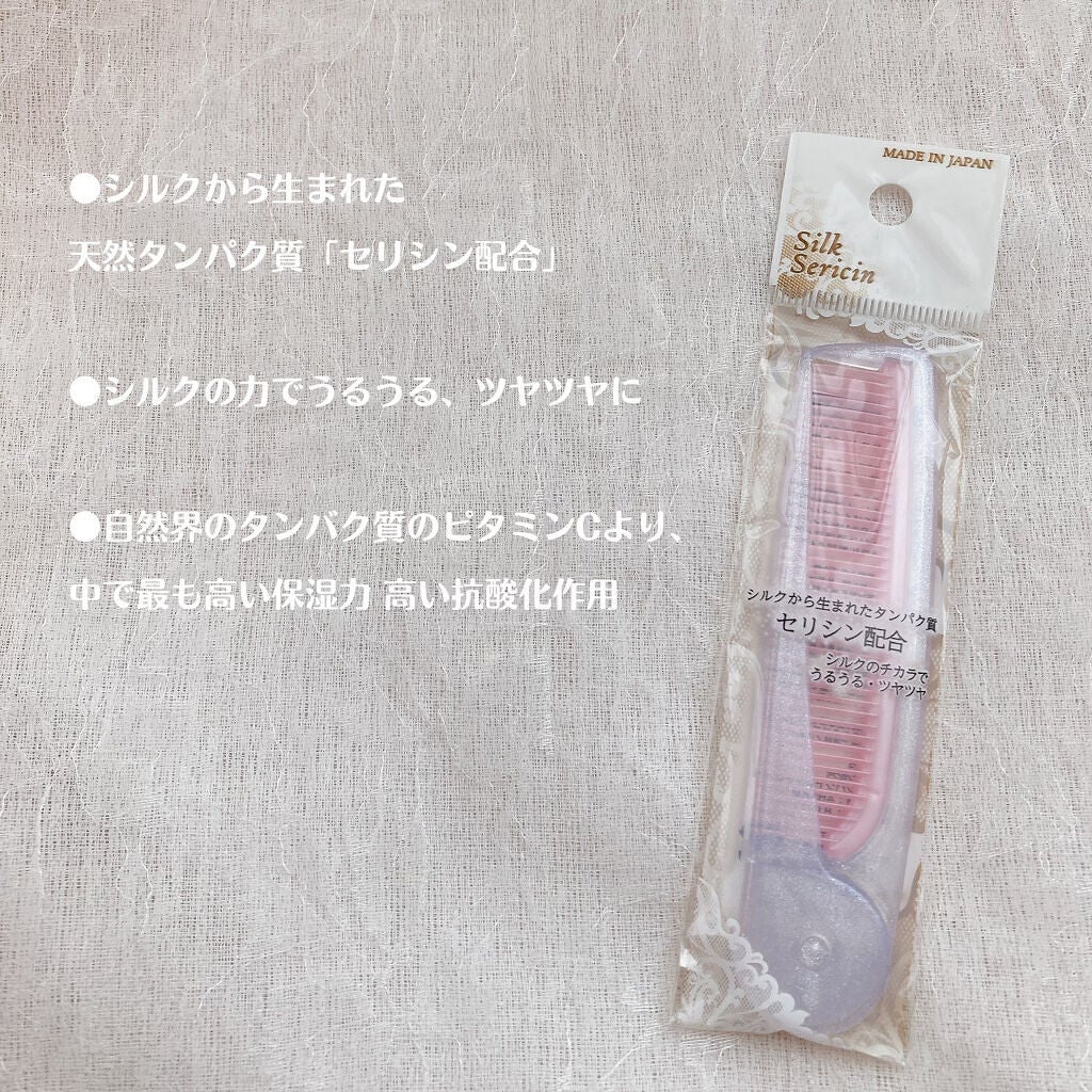 コンパクトセットコーム|セリアの口コミ 超優秀!100均で買えるおすすめヘアブラシ!【seria コンパクトセットコーム】 By ねるこ