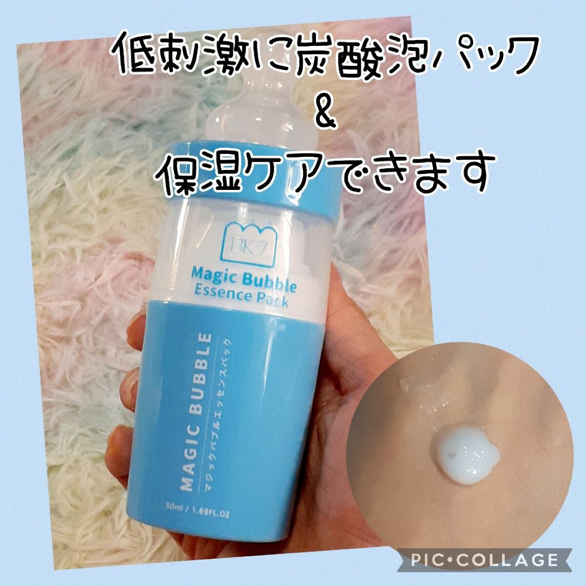 マジックバブルエッセンスパック(ブルー)|baker7の効果に関する口コミ 『baker7 マジックバブルエッセンスパック』 By Yandy