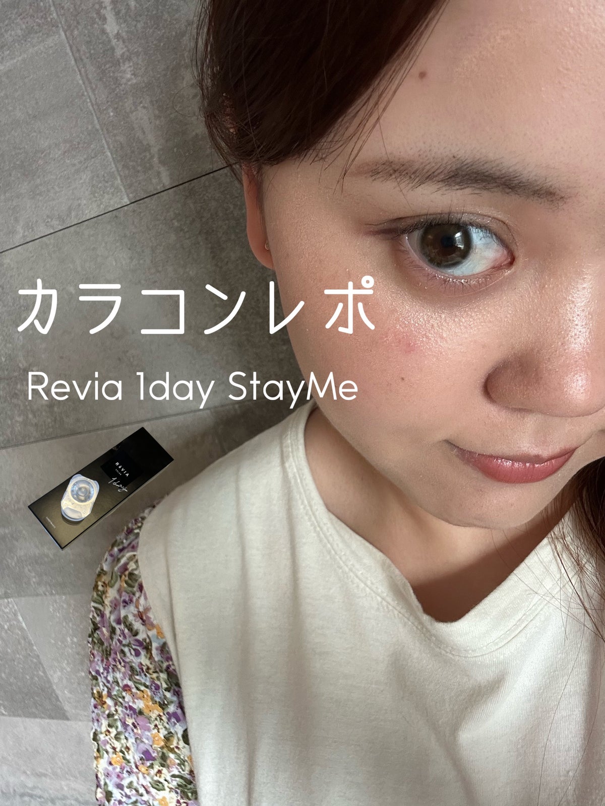 Revia 1day|reviaのカラコンレポ・着画口コミ カラコンレポ👀 1枚目装着 By よっこ 乾燥肌20代後半 Lips