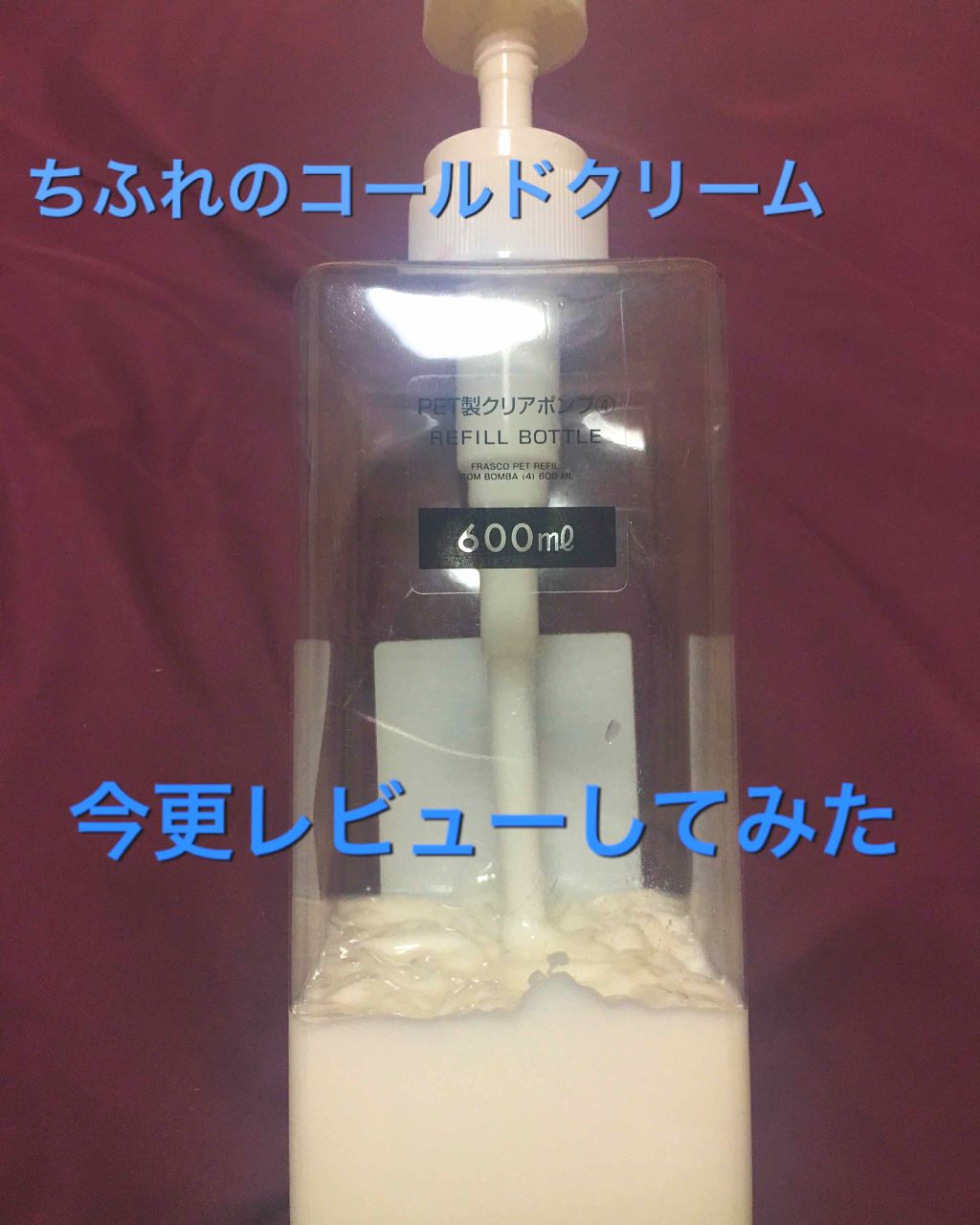 ウォッシャブル コールド クリーム|ちふれの使い方を徹底解説 ちふれ ウォッシャブル コールド クリーム By 弥刀20代前半 Lips
