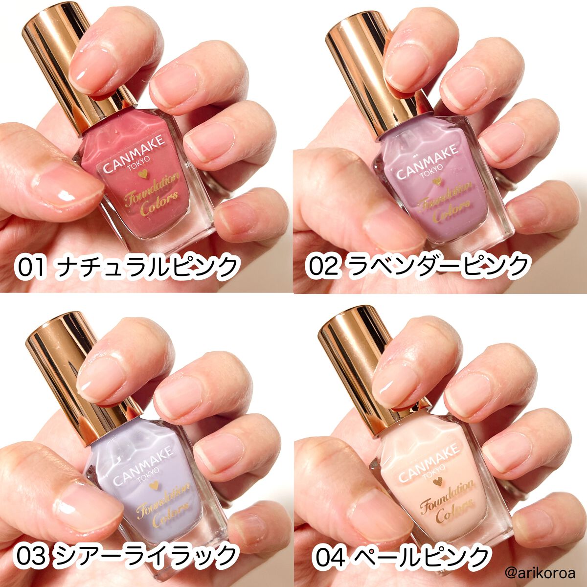 【限定マニキュア】ファンデーションカラーズ|キャンメイクの使い方を徹底解説 Canmakeのネイルがリニューアルしてるよ🙌🏻💕 By あ
