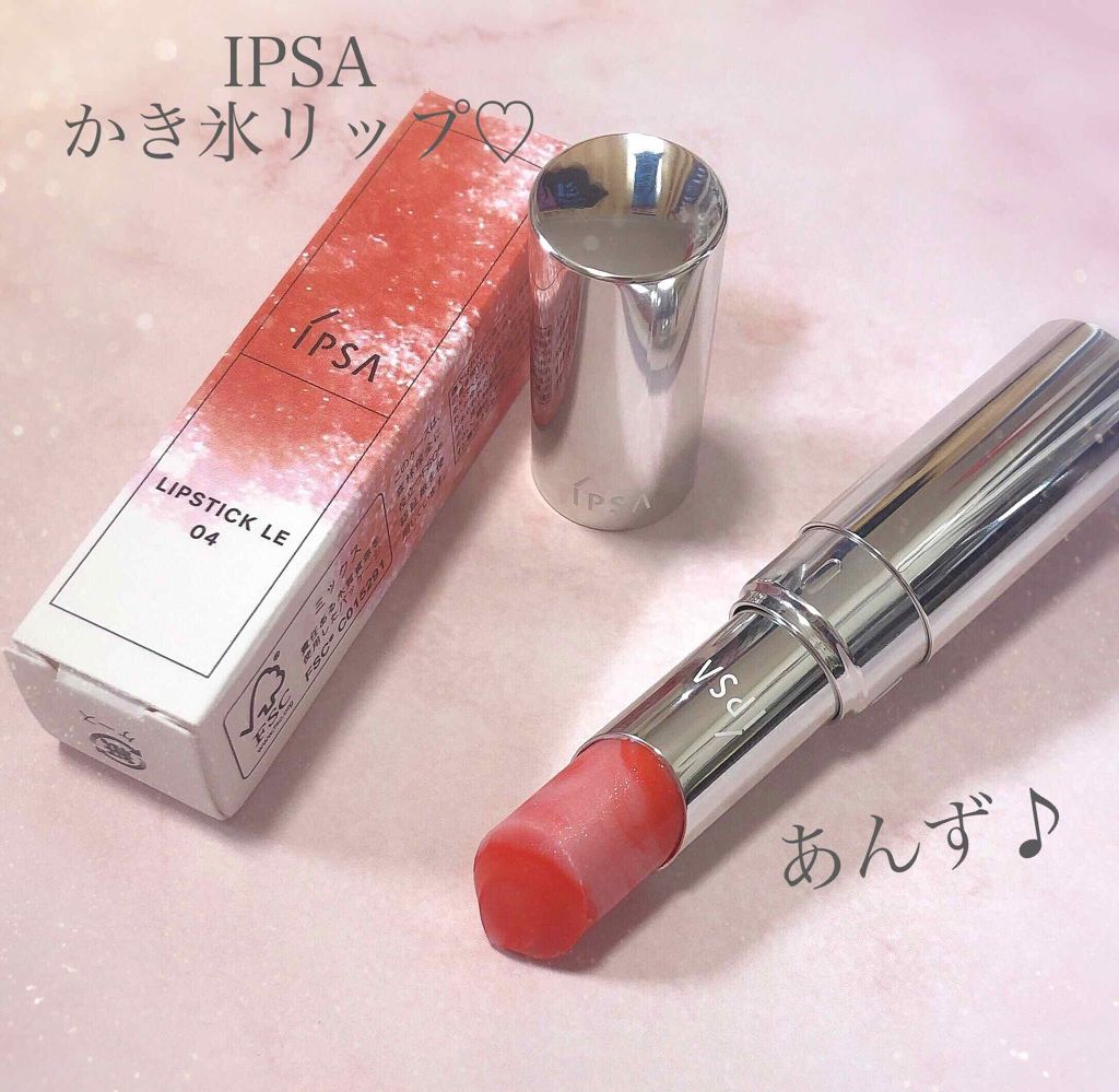 【限定口紅】リップスティック Le|ipsaは落ちないのか?色持ちに関する口コミ ひんやり冷たい♪ 話題のかき氷リップ🍧♡ By たそ