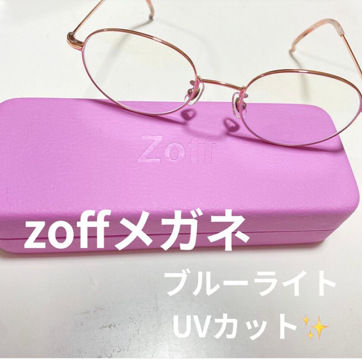 めがね|zoffの口コミ Zoffのめがね!! 健康診断で視力の悪さで引っかかって作りました🫶 By ととフォロバ・リムバ¹⁰⁰