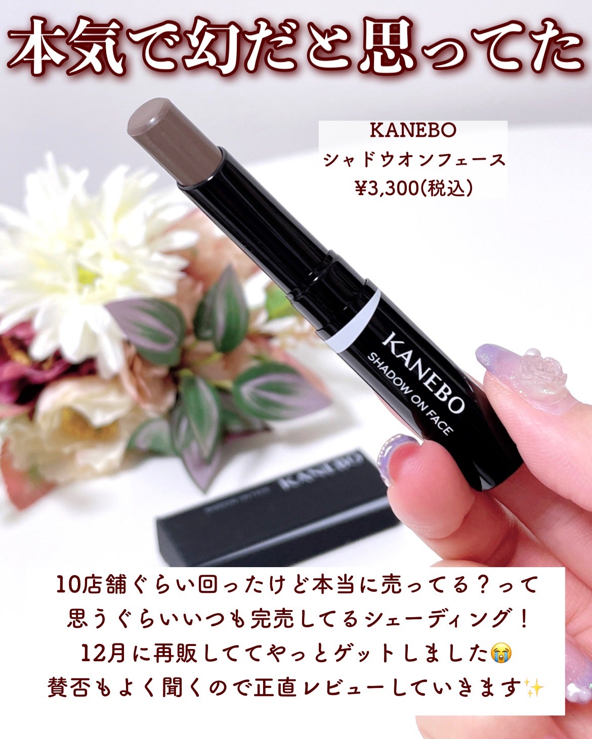 シャドウオンフェース|kaneboの口コミ ブルベにおすすめのシェーディング! 【幻の蟹みそスティックをぶった斬る⚡️】 By Rin