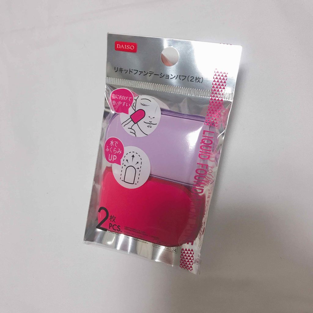リキッドファンデーションパフ ベルト付き|daisoの使い方を徹底解説 超優秀!100均で買えるおすすめパフ・スポンジ!daiso