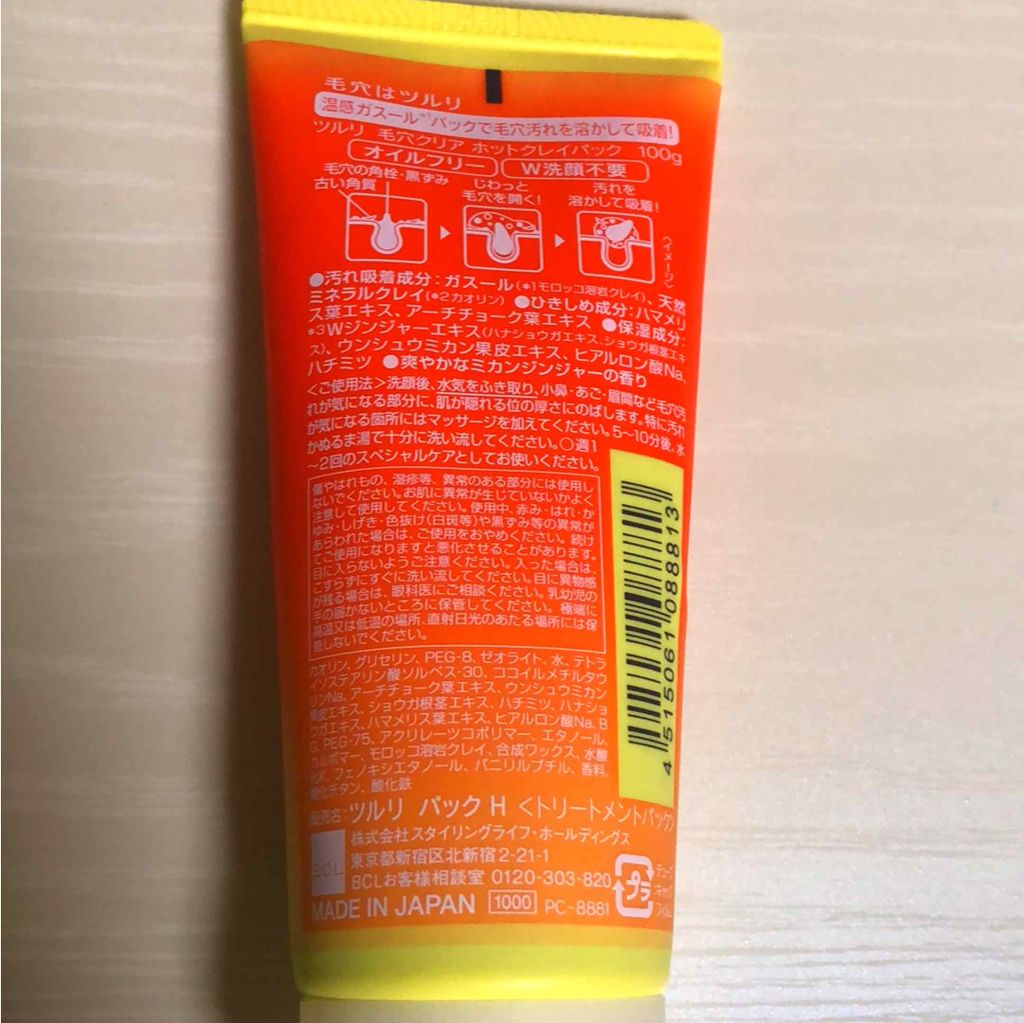 毛穴クリア ホットクレイパック|ツルリの効果に関する口コミ 先日購入しました〜 まず匂いはミカンジンジ By A・゚混合肌20代