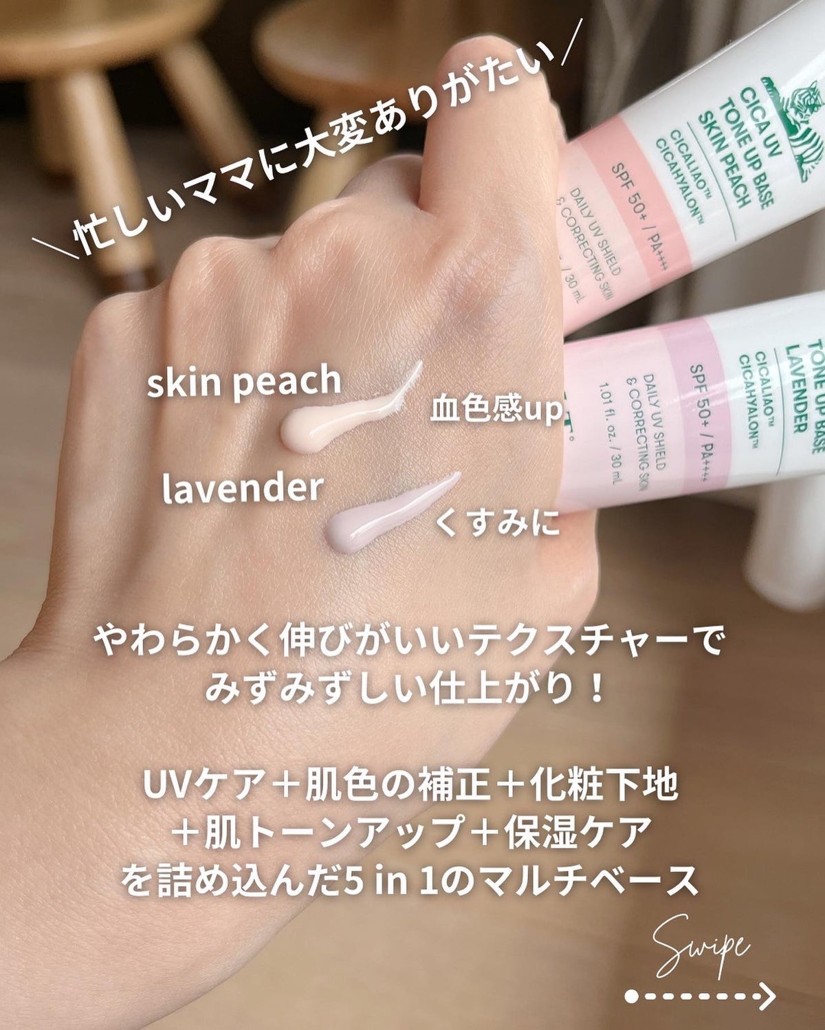 Cica Uvトーンアップベース|vtの口コミ Vtcosmeticsjapan By あめ🍬イエベ春メイク乾燥肌30代後半